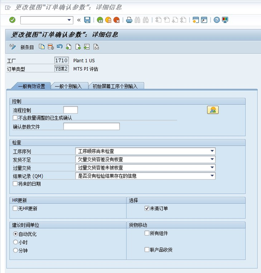 SAP配置——生产订单_sap 生产订单类型配置_heiyezhongwuzhe的博客-CSDN博客