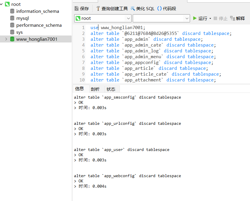 通过.frm和.idb文件恢复mysql数据库_frm ibd文件恢复成sql-CSDN博客