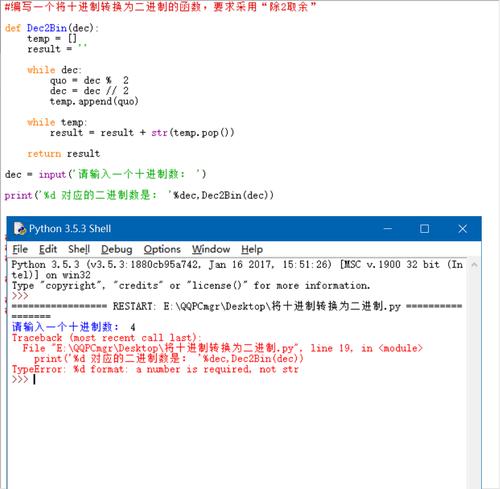 python写的代码怎么变成exe,python代码怎么变成程序-CSDN博客