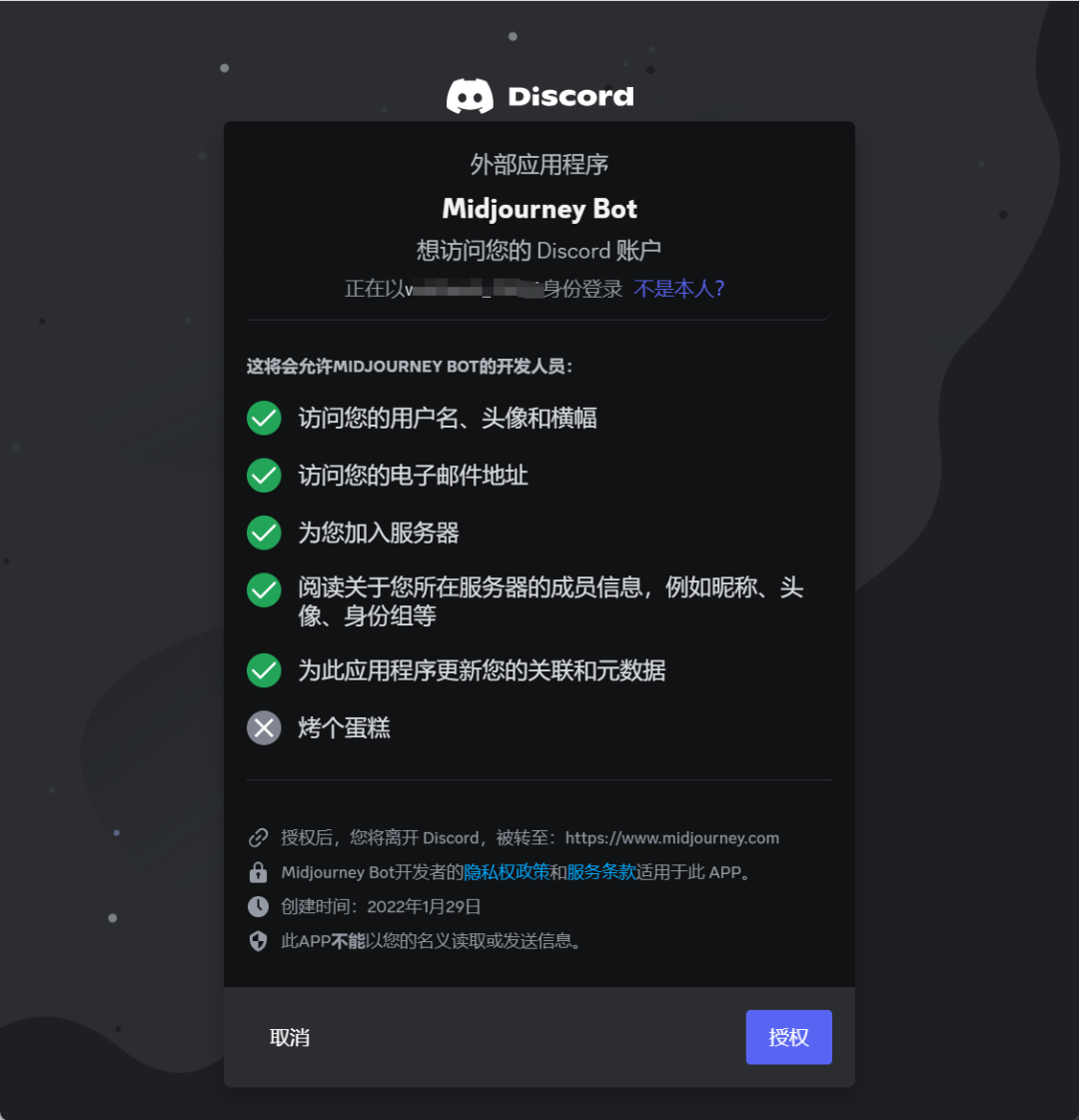 Midjourney从登录到使用的过程（附实操说明）_midjourney授权码登录-CSDN博客
