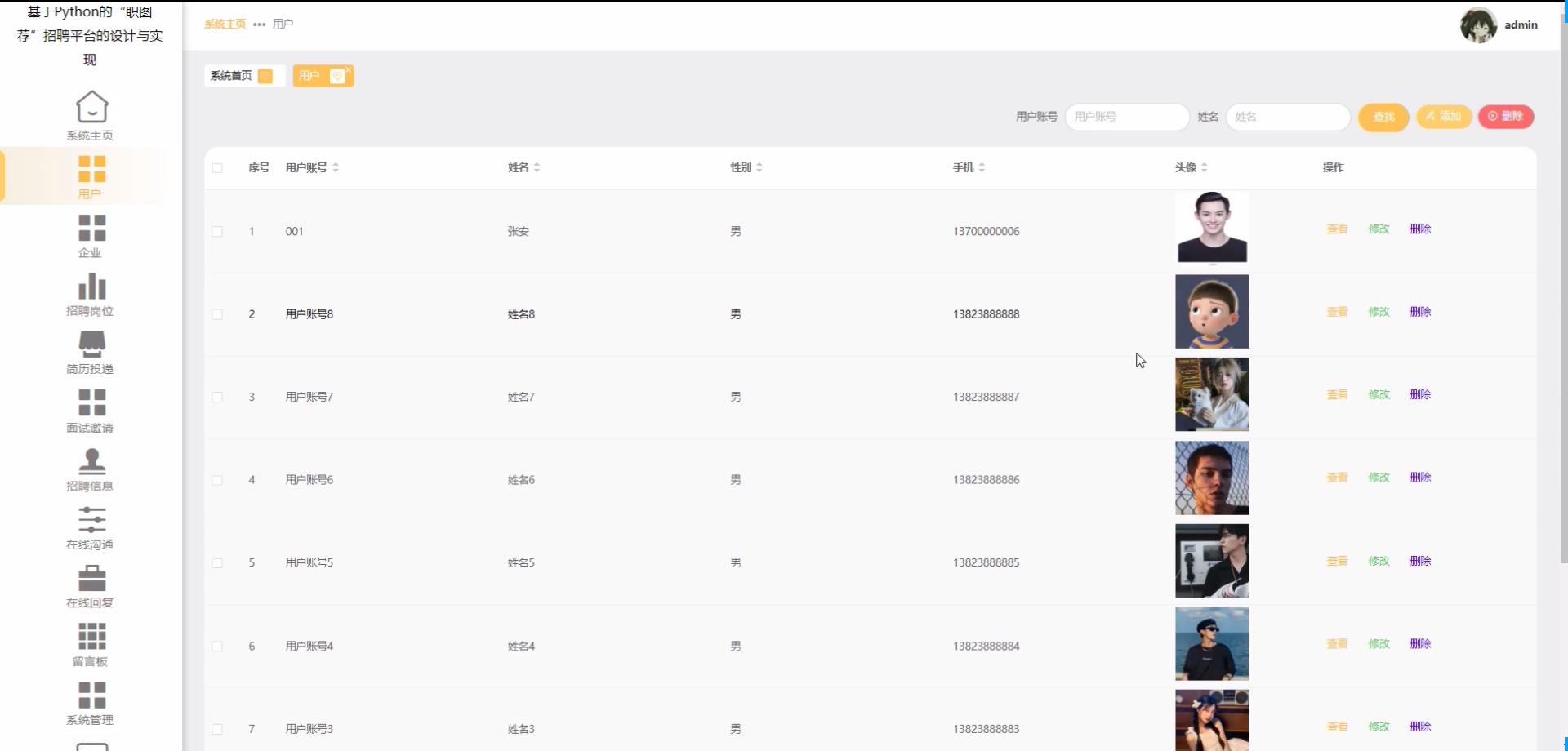 Python毕设之基于python实现的django招聘平台的设计与实现写一个基于django的求职与招聘管理系统设计与实现需要哪些软件 Csdn博客
