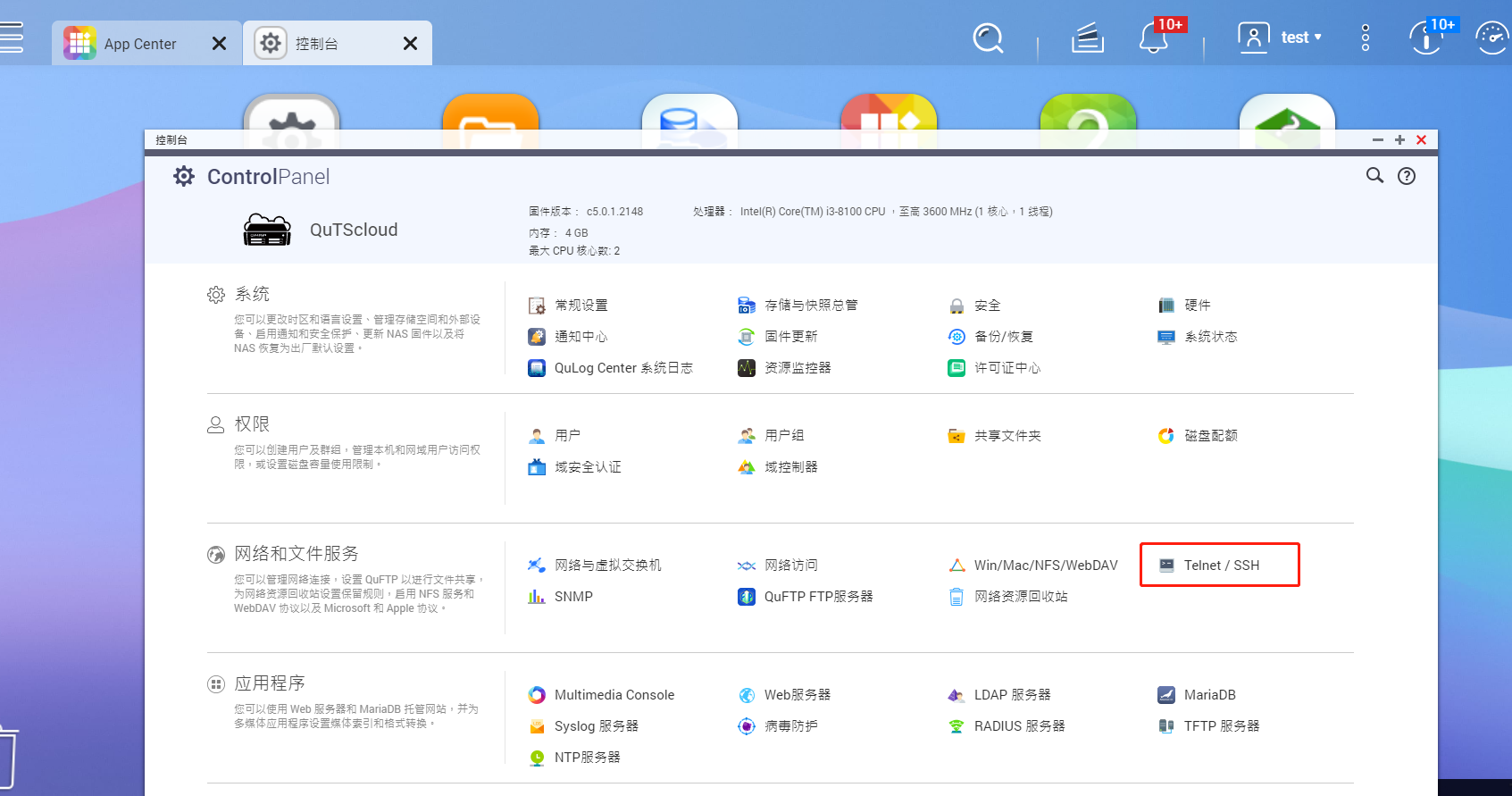 威联通NAS配置SSH与SFTP服务并映射端口到公网实现远程访问_qnap ssh-CSDN博客