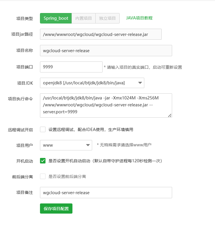 wgcloud安装-小白级安装教程-CSDN博客