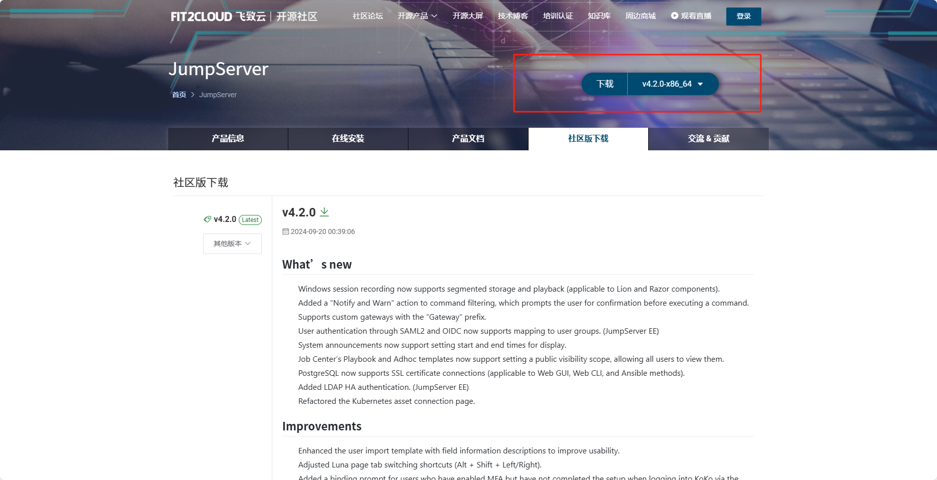 jumpserver堡垒机部署 添加资产主机和MySQL数据库，图解过程_jumpserver添加资产-CSDN博客