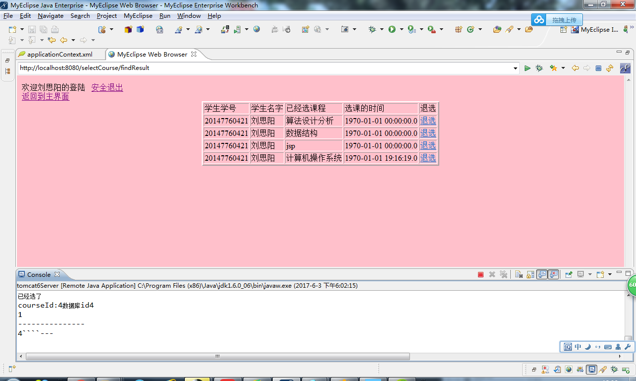 javaweb基于SSH开发大学生在线选课系统源码+PPT 大作业 课程设计-CSDN博客