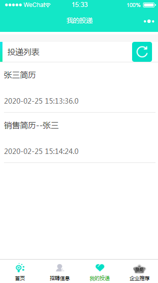 含论文源码等 微信小程序求职招聘兼职管理系统java后台管理系统 包运行成功 Java毕业设计计算机毕设微信小程序招聘 Csdn博客