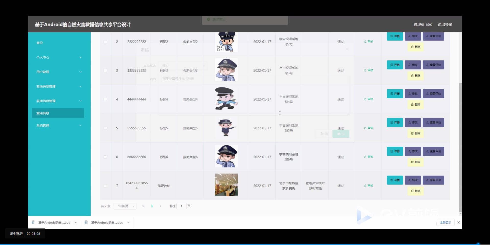 【附源码】计算机毕业设计python安卓基于android的自然灾害救援信息共享平台设计t4v3m（源码程序lw调试部署） Csdn博客