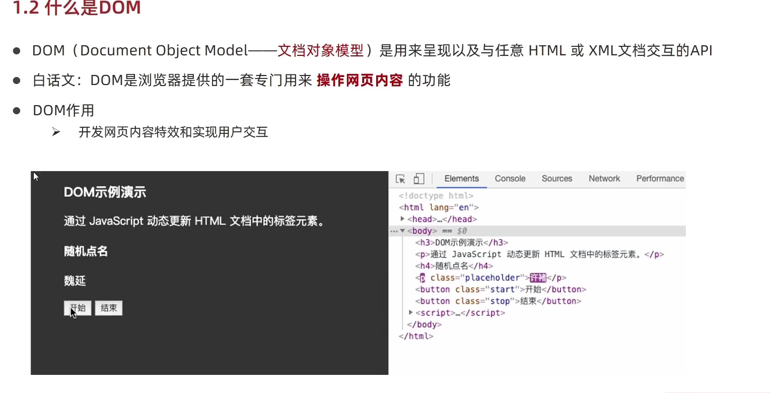 1-JavaScript学习笔记_document.queryselector(`.tab-content .item:nth-chi-CSDN博客