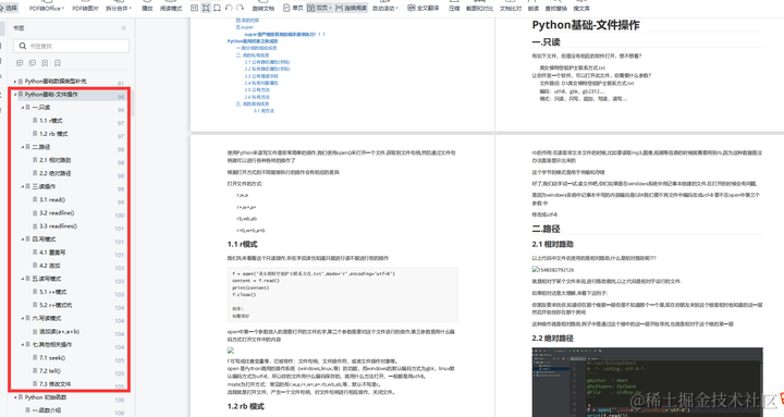2024年最新Python超详细学习资料，分享给需要的人（新手入门、大学生）_2024黑马python+大数据资源-CSDN博客