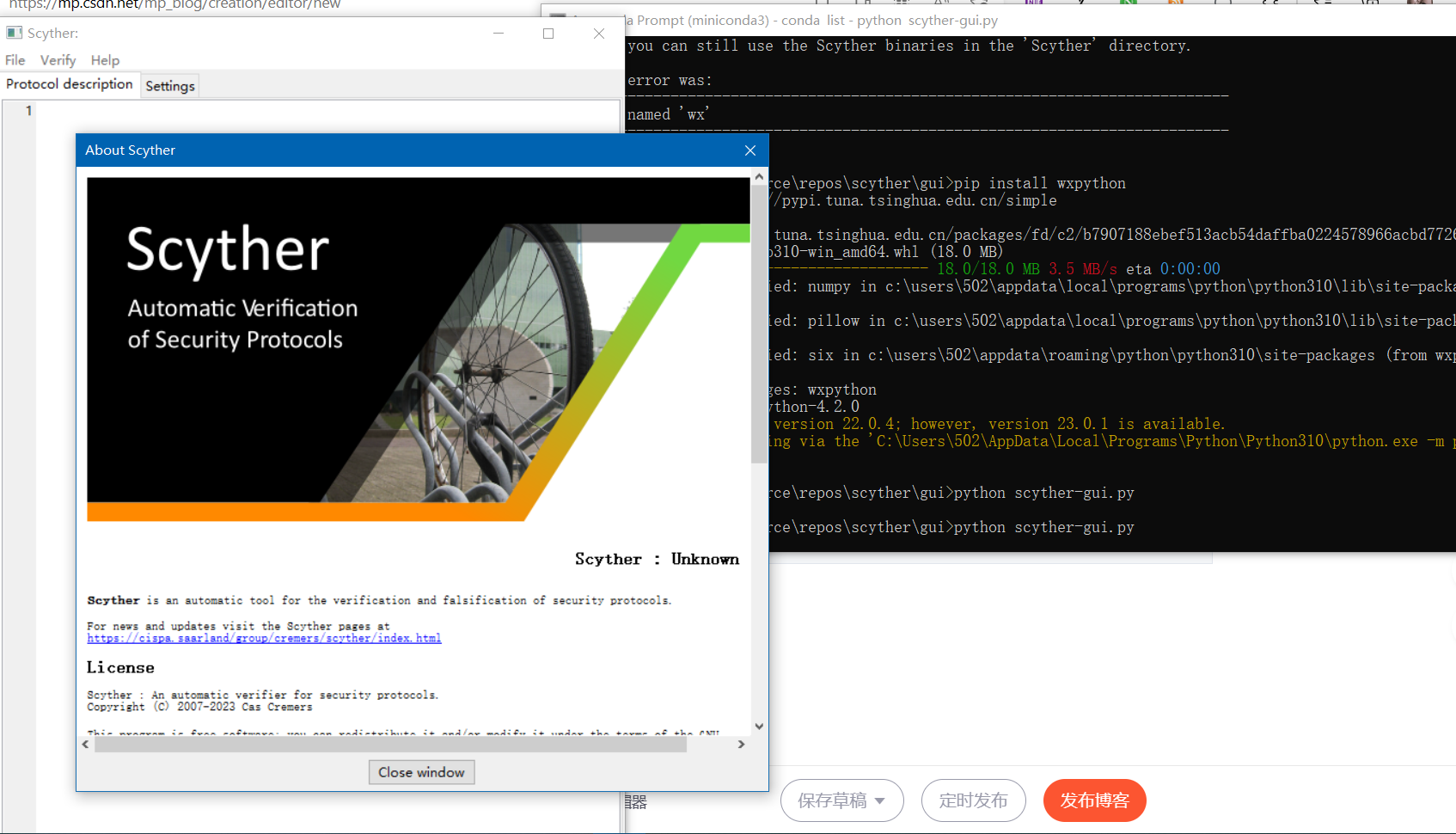 Scyther的下载、安装及使用_scyther安装_hetangx的博客-CSDN博客
