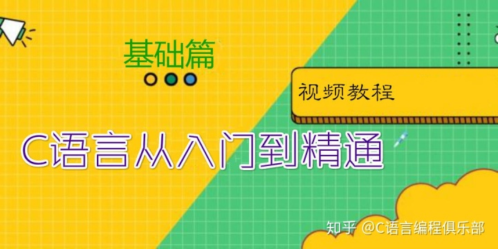 类中结构体初始化 Const【cc编程入门学习】c语言结构体硬核玩法分享,一切皆是数据! Csdn博客