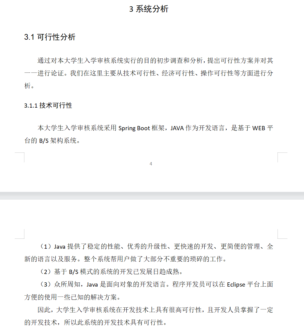 Java毕业设计 基于springboot 的大学生入学审核系统 Csdn博客