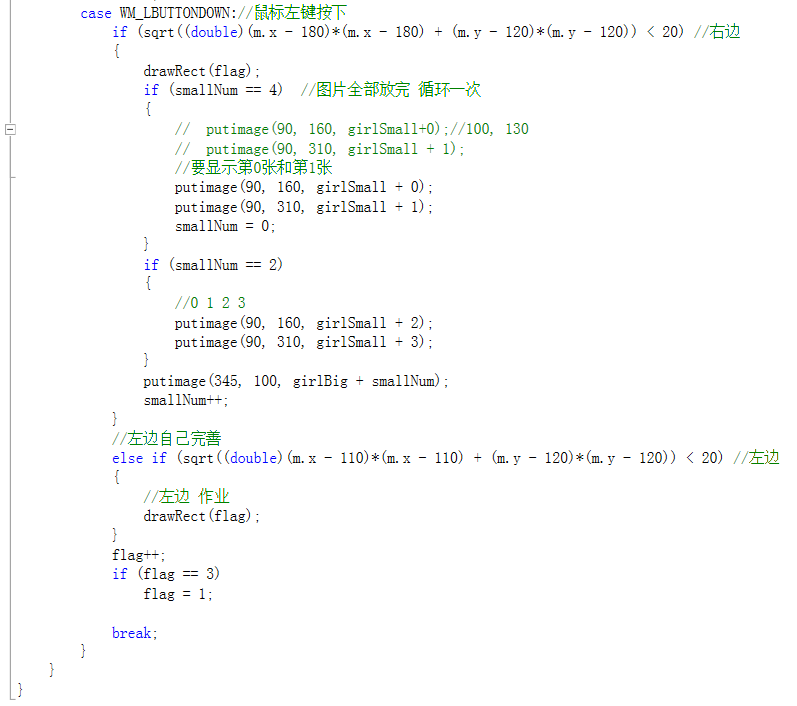 做电子相册思路 c语言,C/C++编程笔记：C语言制作情侣必备《爱情电子相册》，源码解析！...-CSDN博客