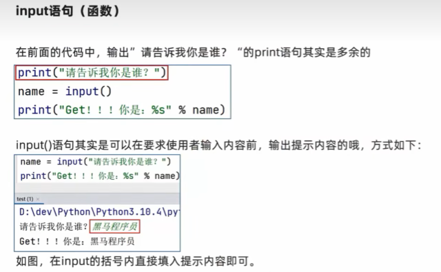 02 Python的基础语法 标识符运算符字符串拓展字符串的拼接字符串格式化字符串精度控制字符串格式化方式2对表达式进行格式化练习题数据输入 Input语句python语言 