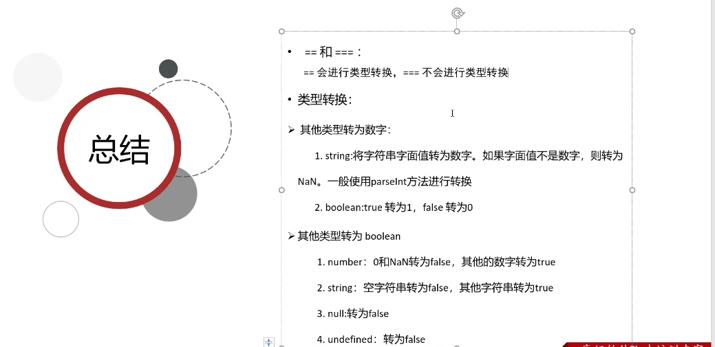 Javascript基础语法:书写语法、输出语句、变量、数据类型、运算符、流程控制语句、函数jsp声明变量需要在数据类型前加上什么符号 Csdn博客