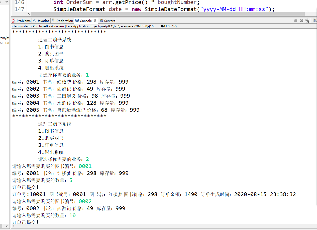 Java程序当当网购书系统怎么运行java实现基于控制台的购书系统基本操作 Csdn博客