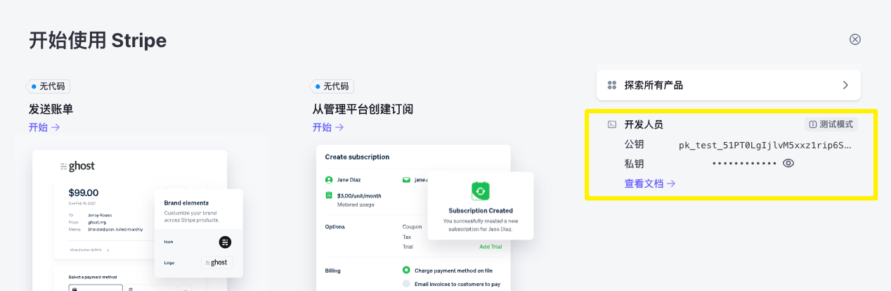 第2篇：Stripe支付开发调试｜Webhook & Metadata_stripe webhook-CSDN博客