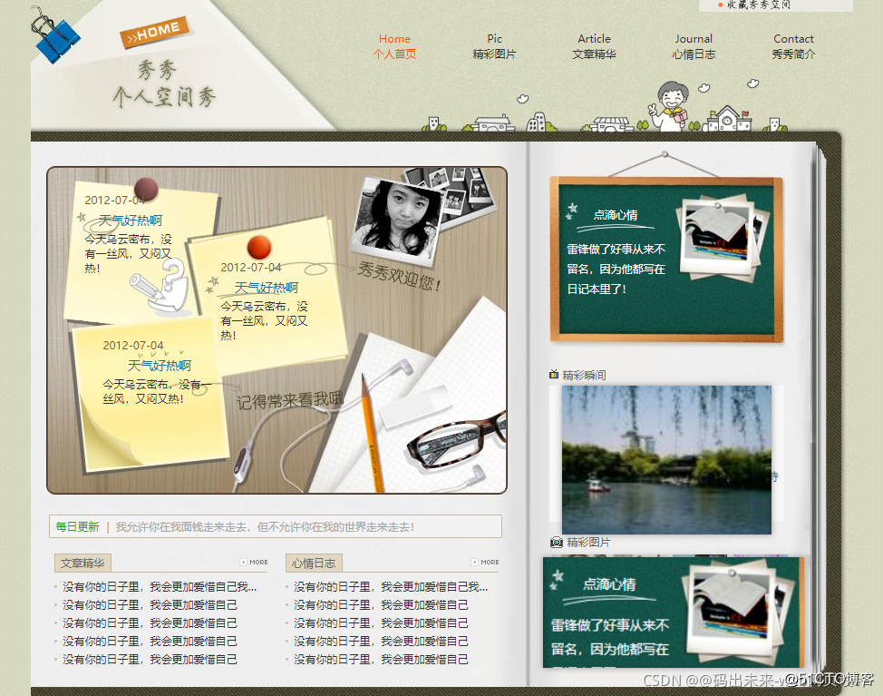 Html5期末大作业：个人空间相册网页设计 6页 Html Css Javascript Csdn博客