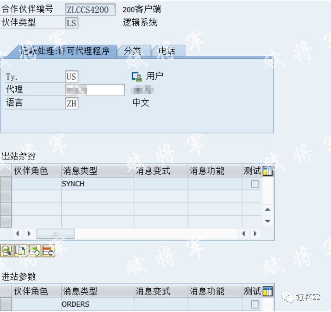 标准IDOC同步采购订单-CSDN博客