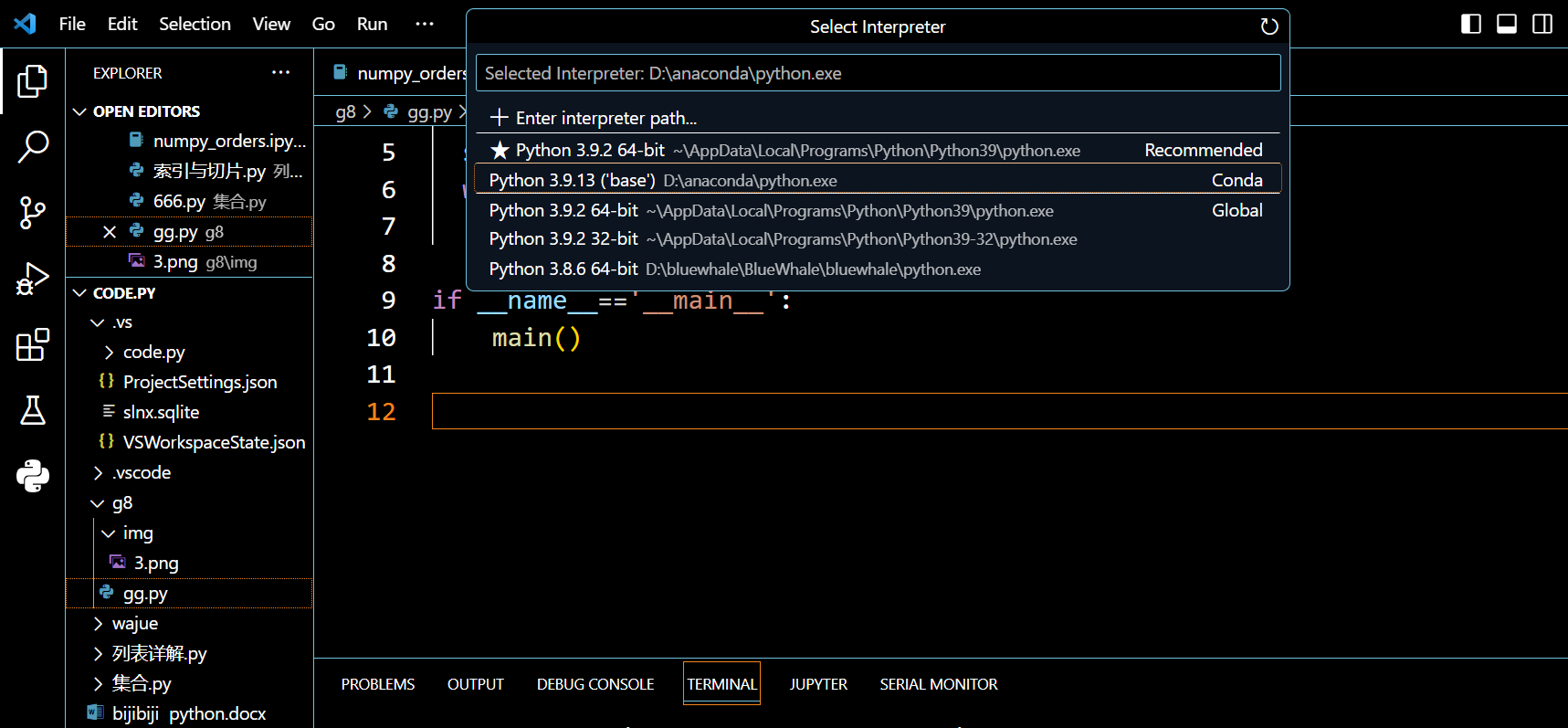 VScode开发python时，遇到曾安装过多个Python环境冲突的问题_visual studiode的python环境会有影响吗-CSDN博客