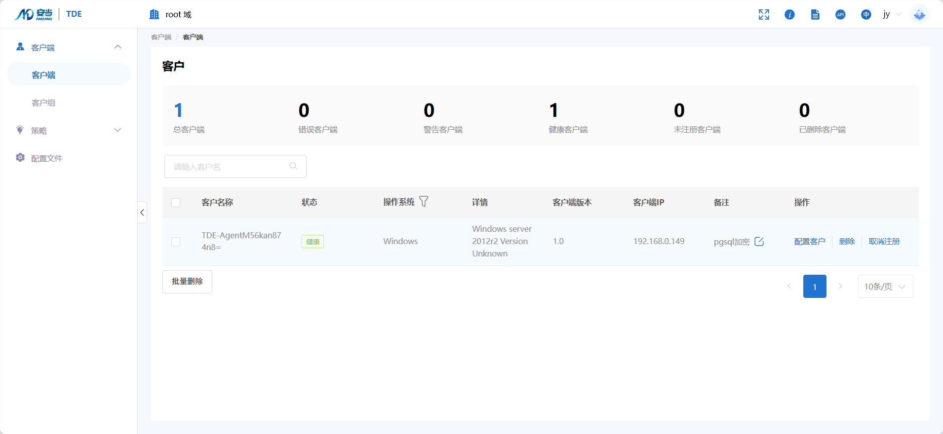 【安当产品应用案例100集】020- 实现PostgreSQL数据库的透明加密-CSDN博客