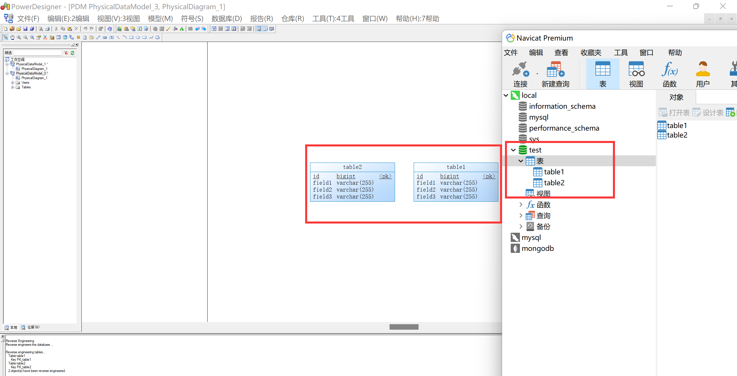 powerdesigner16.5连接数据库8.0.x教程_powerdesigner连接mysql8.0-CSDN博客