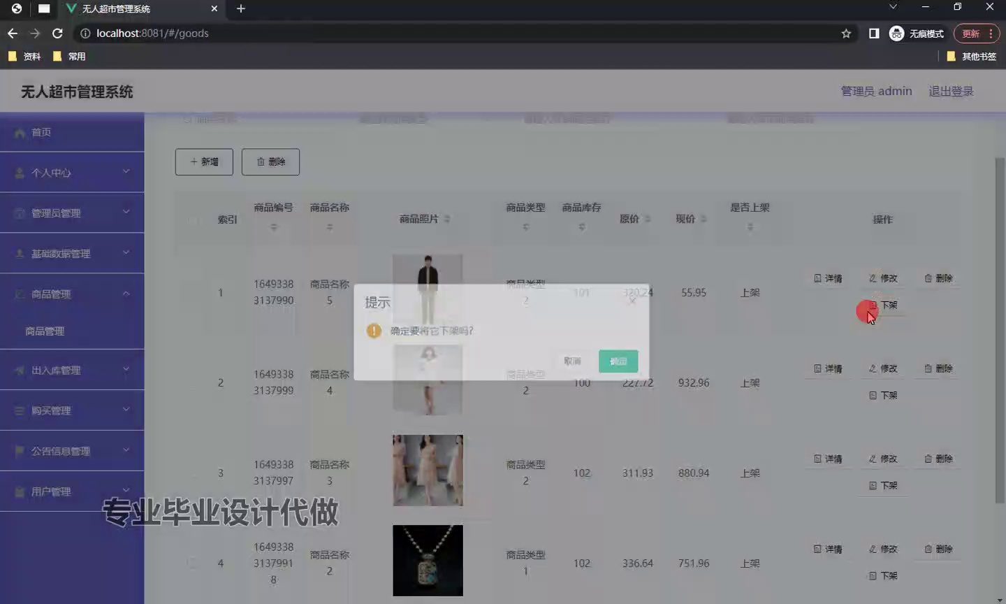 基于springbootmybatismysql无人超市管理系统的设计与实现资源下载 Csdn博客