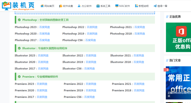 哪个网站下载电脑软件比较好_downloadly-CSDN博客