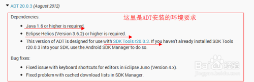 java adt教程_用Eclipse安装ADT插件搭建Android环境(图文)-CSDN博客