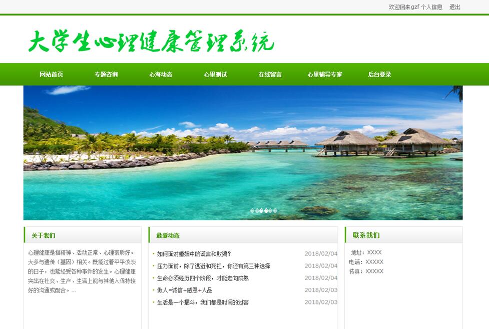 基于phpmysql大学生心理健康管理系统的设计与实现心理健康管理系统测试题要写在数据库里吗 Csdn博客