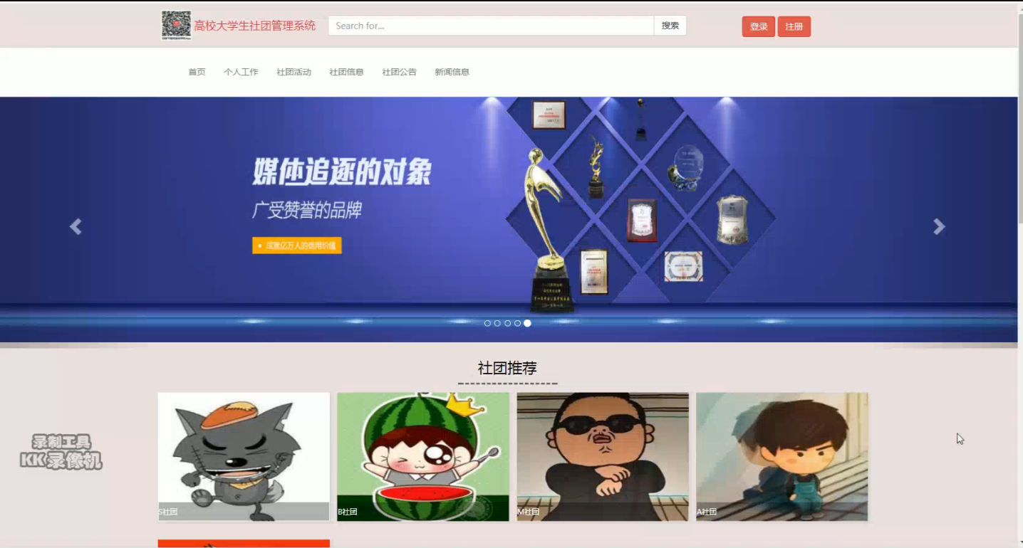基于java高校大学生社团管理系统的设计与实现javaee高校社团管理系统 Csdn博客 