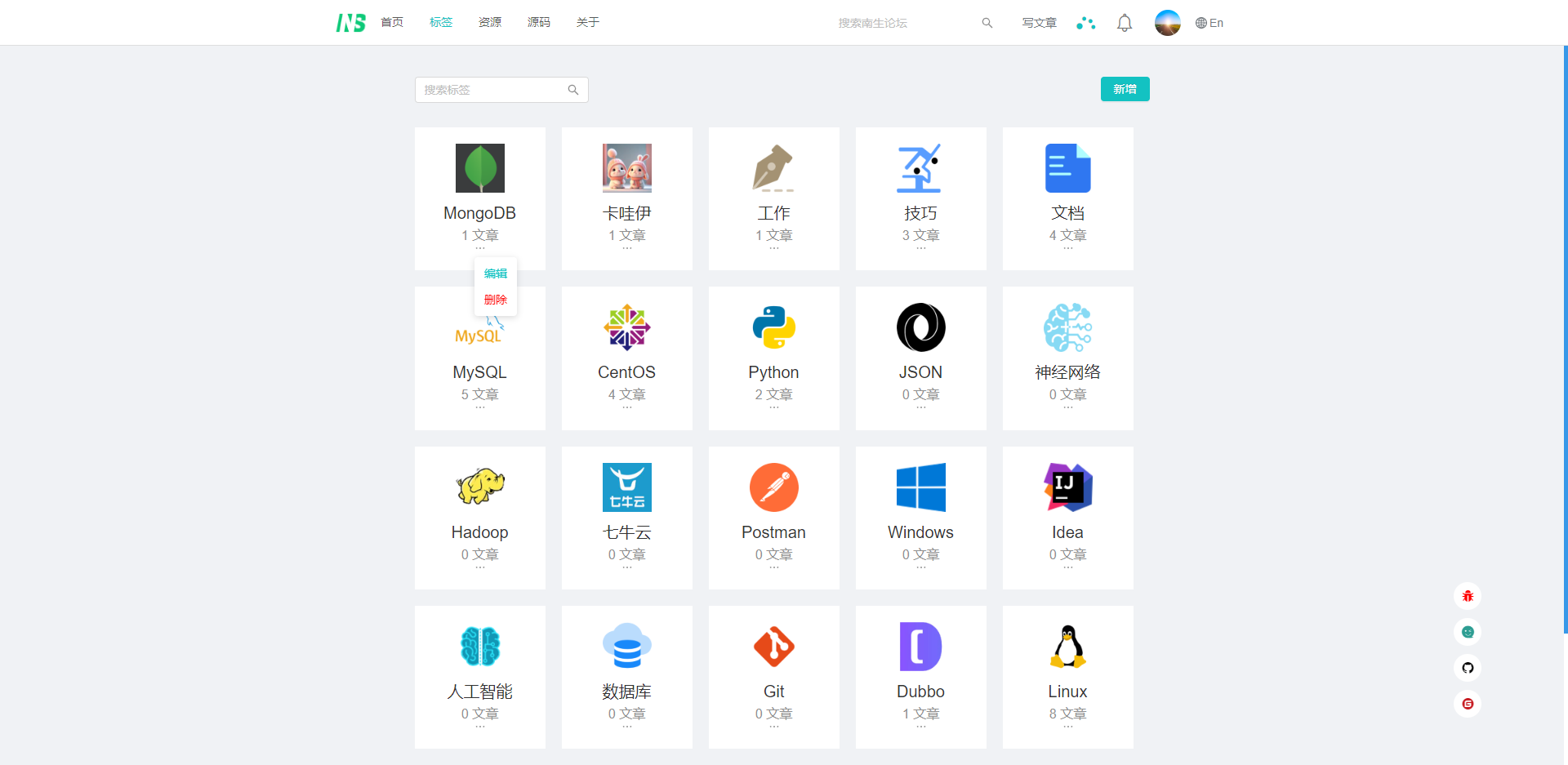 Nan‘s BBS 南生论坛（SpringBoot+Vue）-CSDN博客