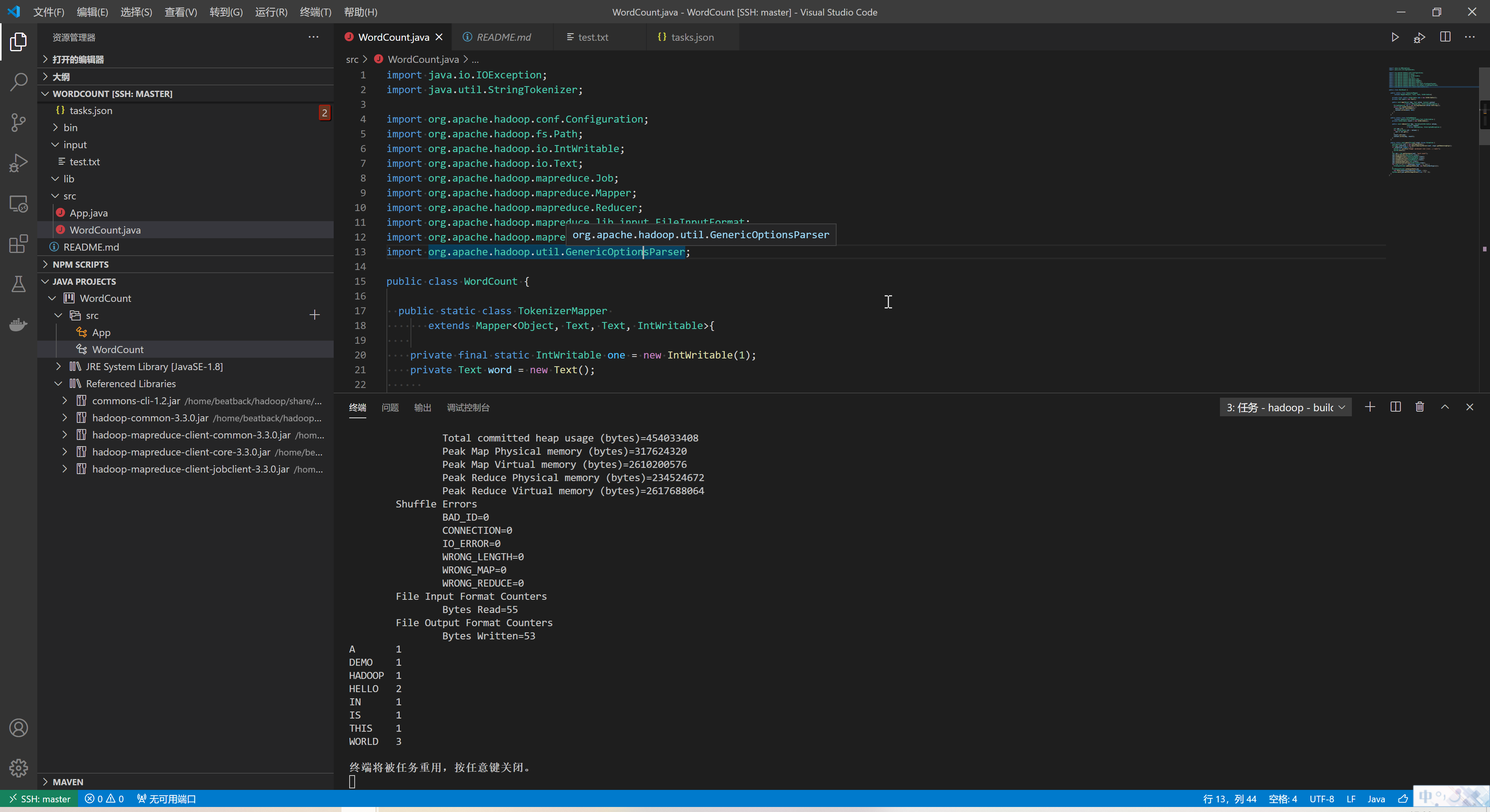 vscode远程提交代码至Hadoop集群_vscode如何链接hdfs-CSDN博客