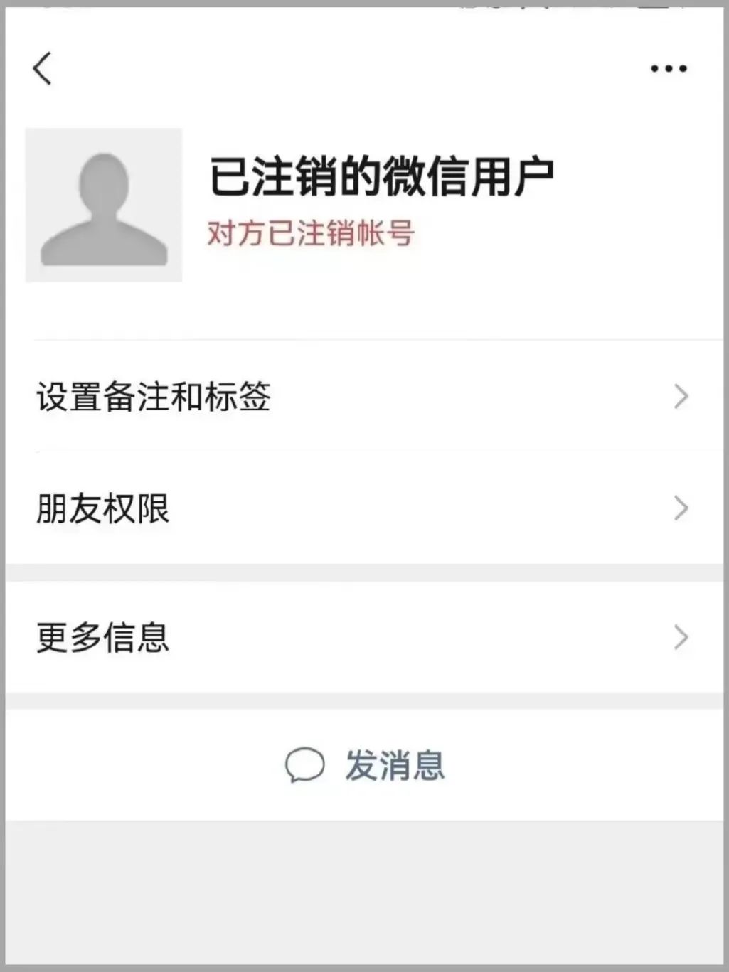 哦~原来微信注销后长这样呀！已注销的微信什么样子图片 Csdn博客 
