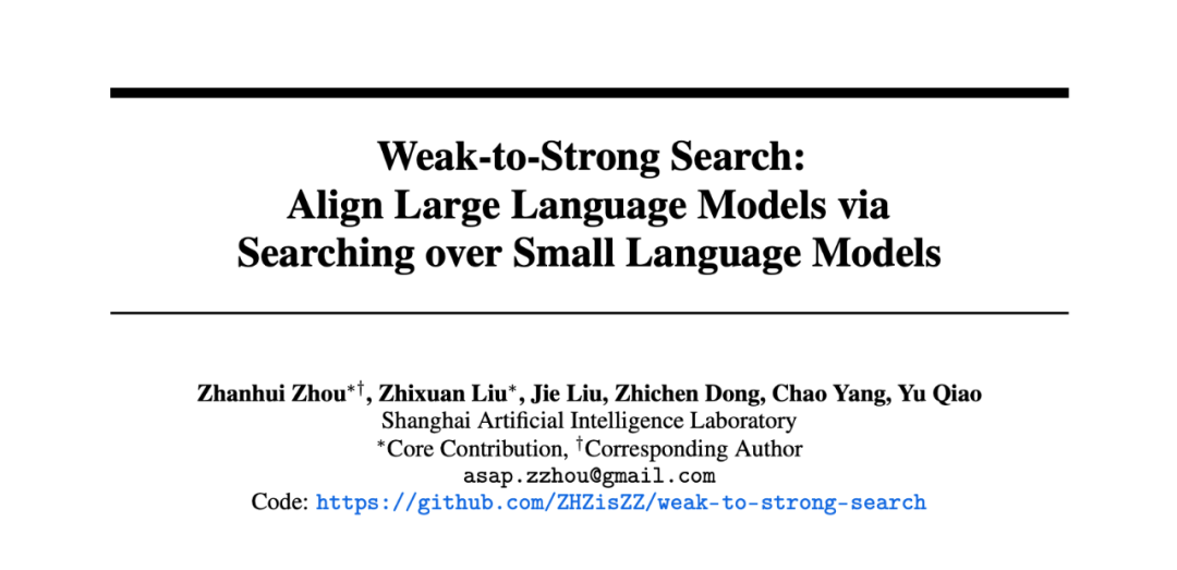 多模态大模型预训练策略探究_weak-to-strong search: align large language models-CSDN博客