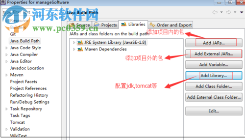 Java怎么buildpath Eclipse怎么build Path(构建路径) Eclipse中buildpath的方法 河东软件园 Csdn博客