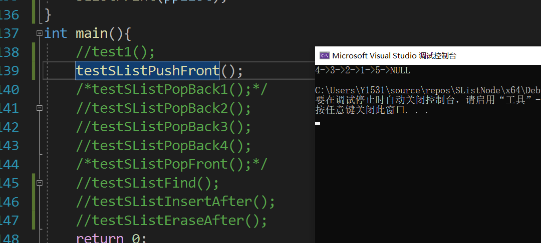 链表SListNode(无哨兵位)c语言实现-CSDN博客