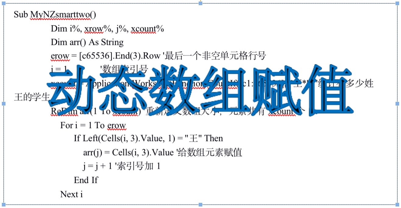 Vue给数组动态赋值学习vba代码中动态数组的赋值过程 Csdn博客