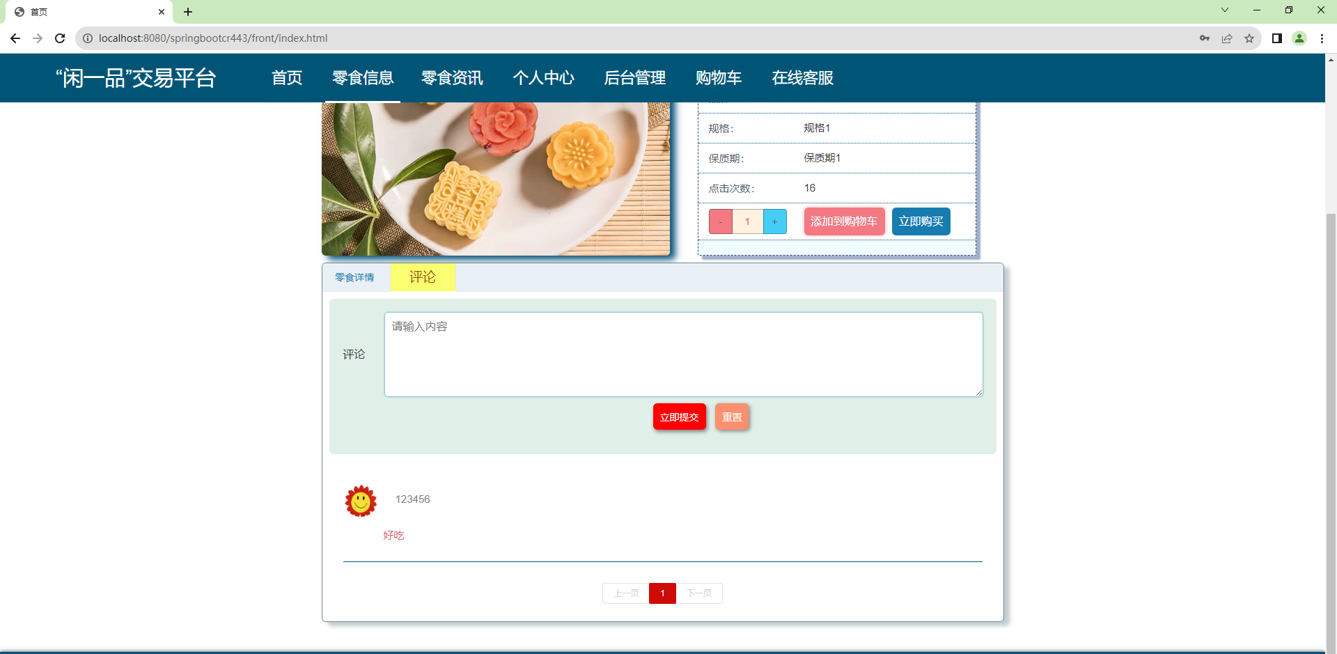 基于springboot的在线零食商城管理系统，零食交易管理系统，附源码数据库论文ppt，适合课程设计、毕业设计基于springboot的零食售卖系统 Csdn博客