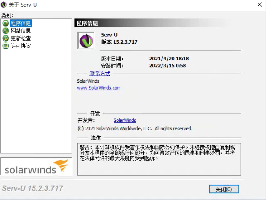 Serv_U Cve-2021-35211漏洞排查-CSDN博客