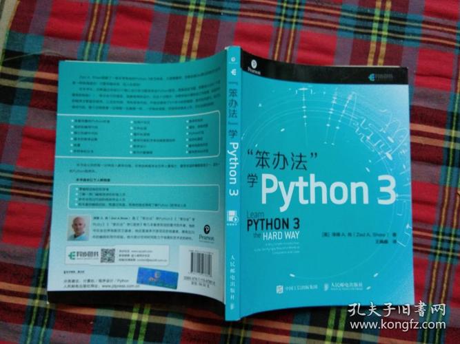 笨办法学python3 Pdf百度云笨办法学python3进阶篇 Csdn博客