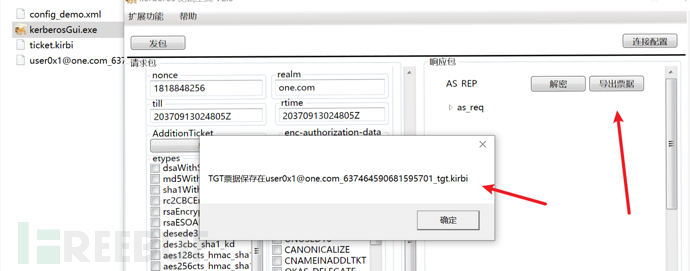 Kerberos协议之TGS_REQ & TGS_REP_kerberos访问过程tgs-CSDN博客