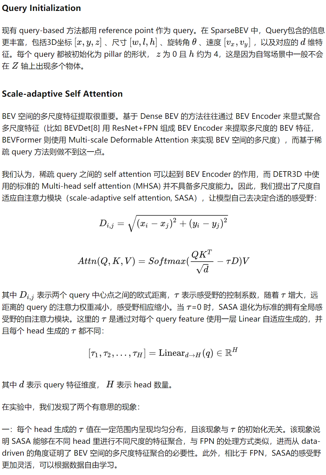ICCV 2023 | SparseBEV：高性能的纯视觉3D检测-CSDN博客