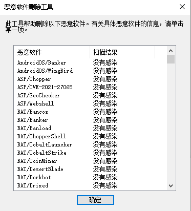 如何使用“MRT”恶意软件删除工具_windows恶意软件删除工具需要安装吗-CSDN博客