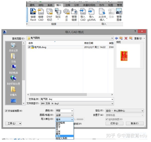 tfw文件如何导入cad_BIM如何导入CAD图建模,导入步骤详解-CSDN博客