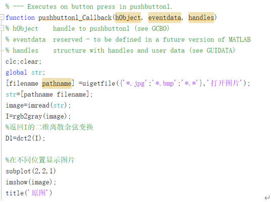 基于matlab实现的dct图像编码器并进行调试分析dct编码解码matlab代码 Csdn博客
