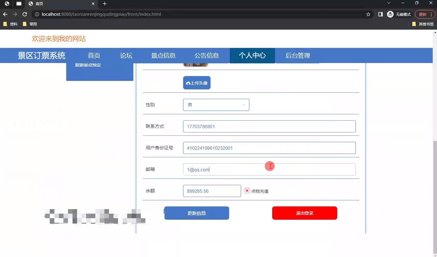 基于javaspringbootvuehtml5景区订票系统源码lw调试文档讲解等景区订票景区门票预订订票系统旅游订票景点订票旅游景区订票景区票务系统景区订票