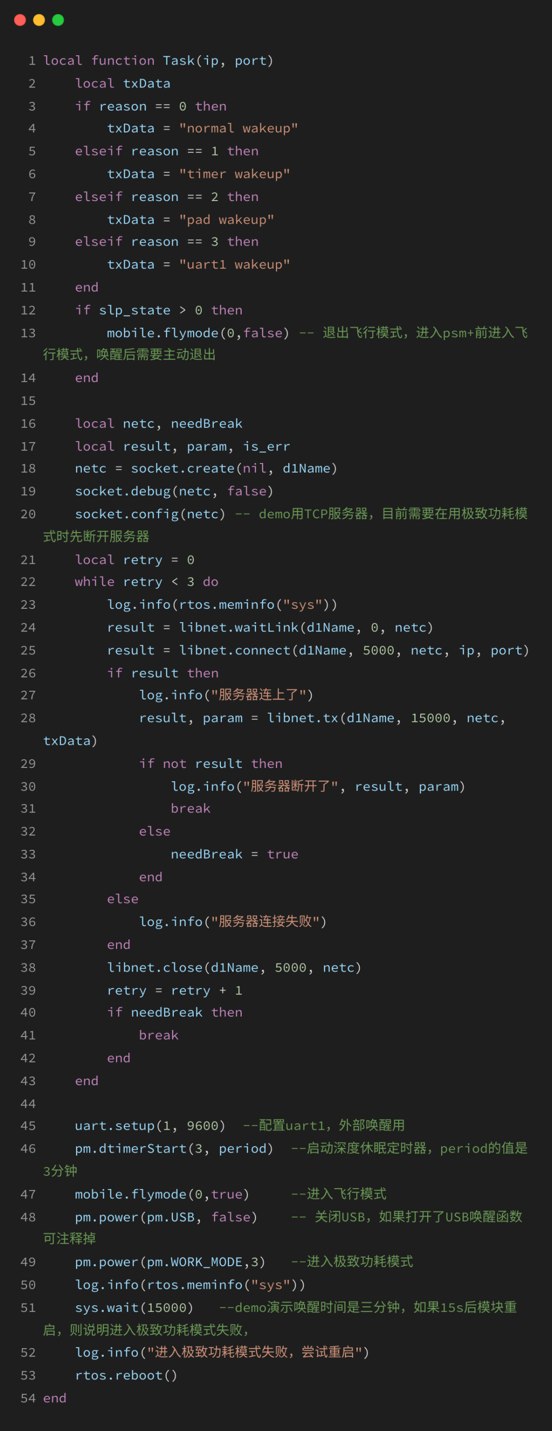 4G模组LuatOS：超低功耗模式使用技巧-CSDN博客