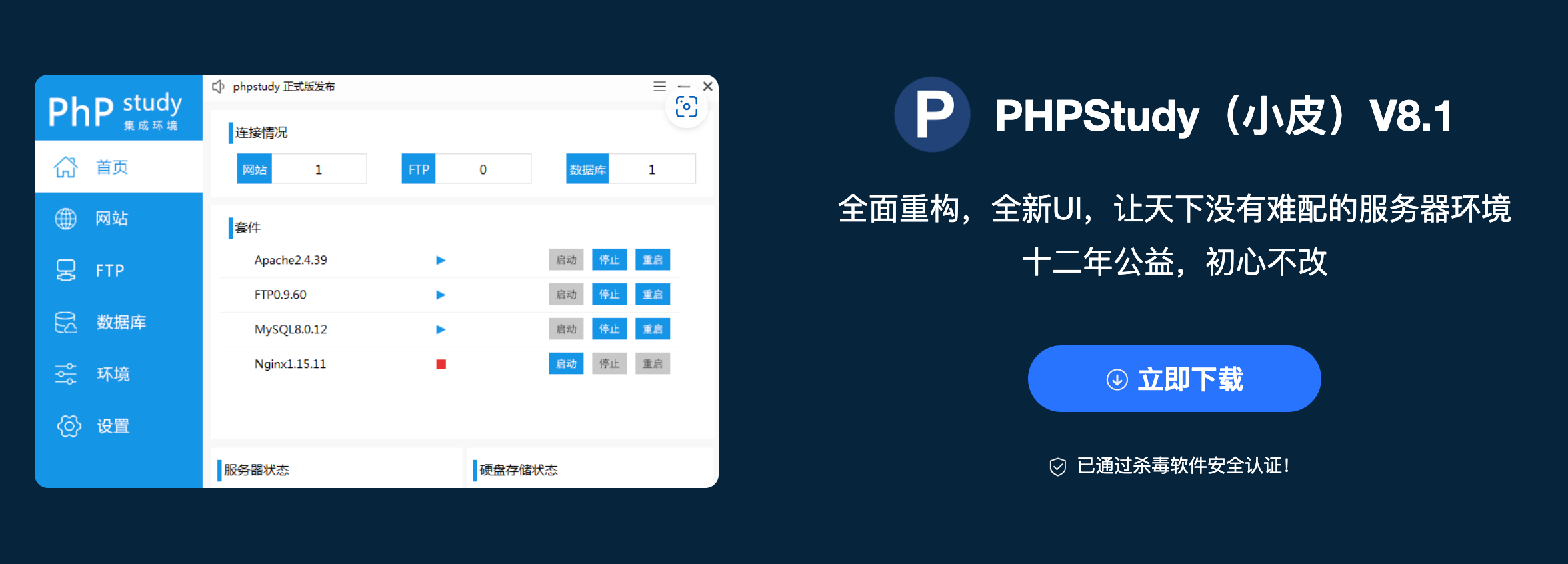 【PHP】如何搭建PHP本地运行学习环境2022版_php项目怎么运行-CSDN博客