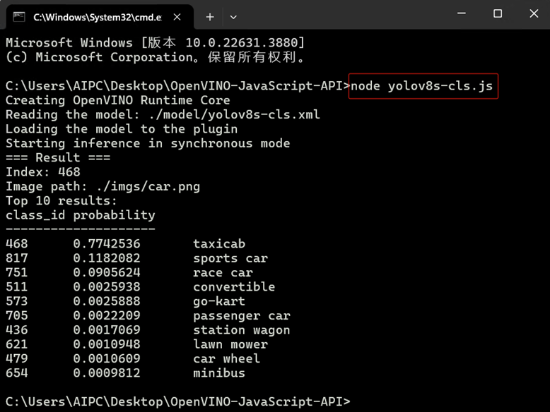 OpenVINO™ JavaScript API详解与范例丨开发者实战_openvino-node-CSDN博客